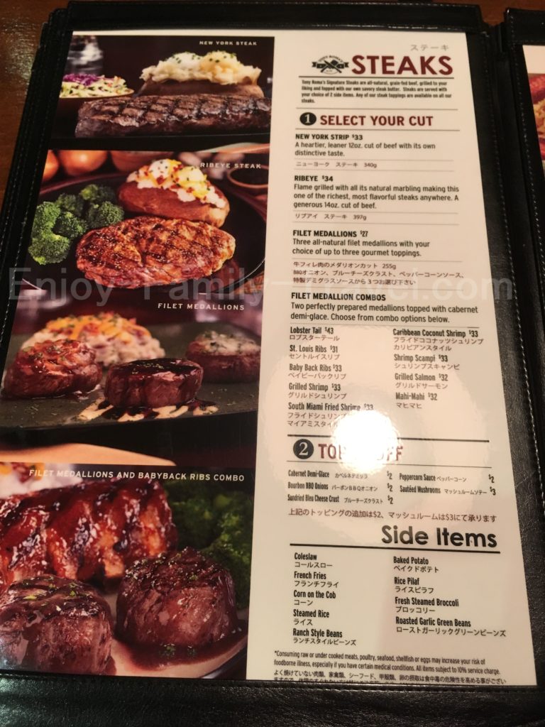 [:ja]【グアム】写真多！お肉もシーフードも美味しい子供連れOK！デートに最適なTony Roma’s（トニー・ローマ）[:en][Guam ...